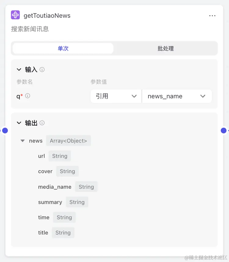 Coze扣子平台完整体验和实践（附国内和国际版对比）Coze 是一个 AI 应用构建发布平台，既是 AI App 的 I - 掘金