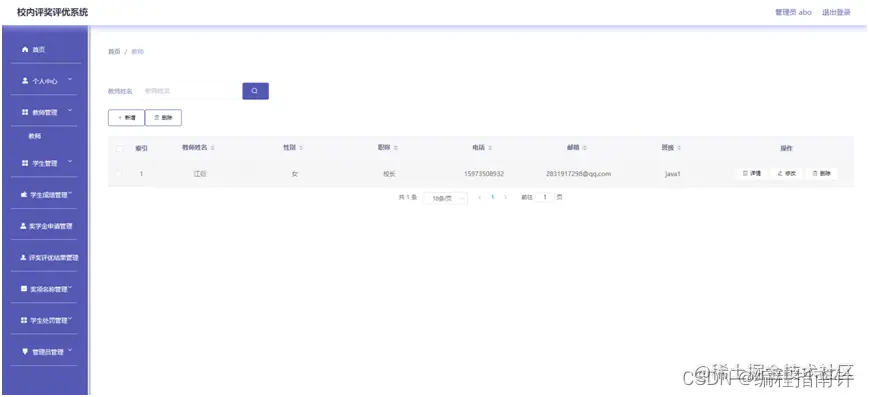 校内评奖评优基于springbootvue实现高校评优管理系统项目编号：bs Gx 045 前言： 本系统是根据实 掘金