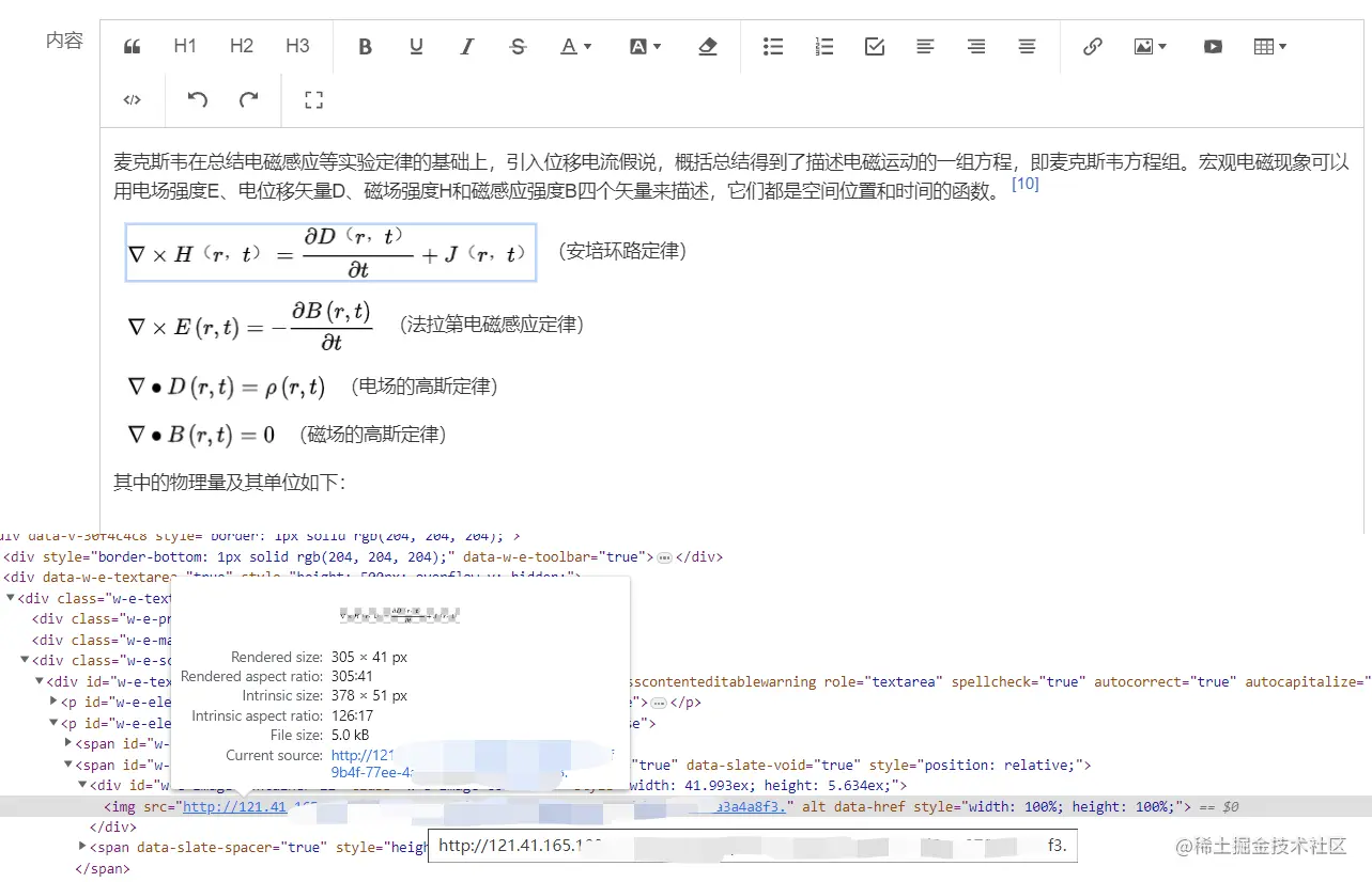 [Vue3] Wangeditor富文本实现将粘贴中包含的图片自动上传后台,并替换src因为老大说之前上传富文本的内容, - 掘金