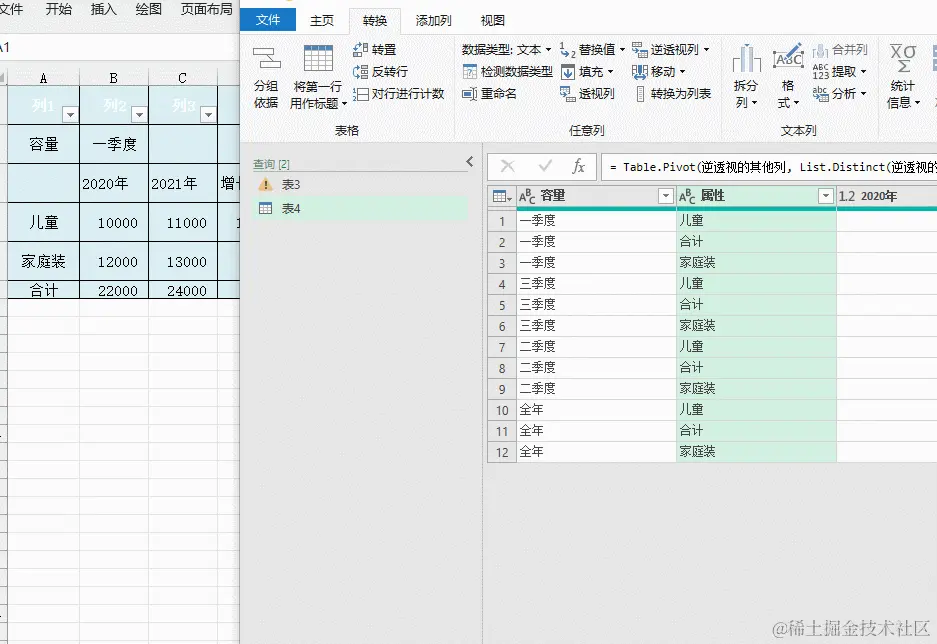 Excel神级插件-Power Query（下载/基础教程案例）版本支持： Office2016及其以上版本一级Offi - 掘金