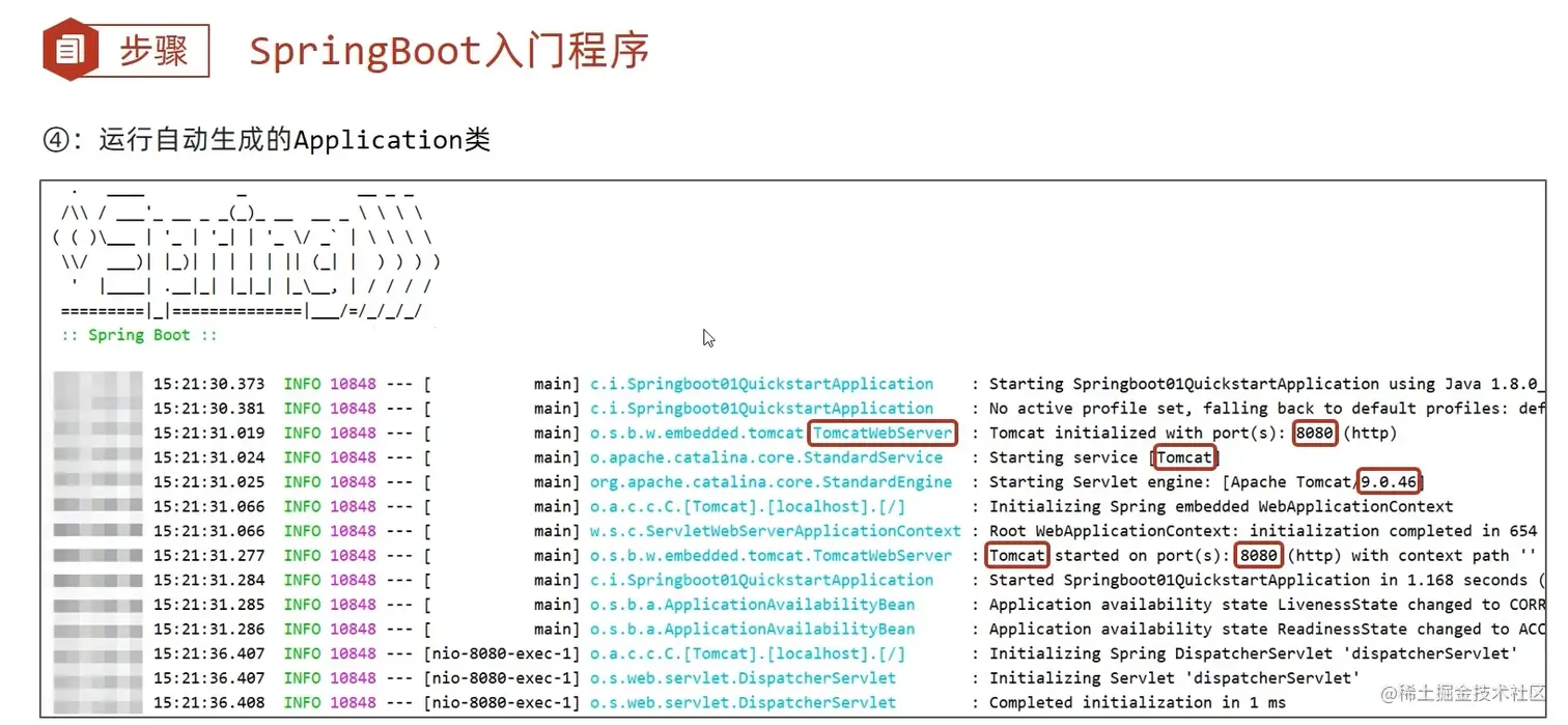 SpringBoot-黑马-笔记SpringBoot----黑马视频地址 网盘链接：https://pan.baidu. - 掘金