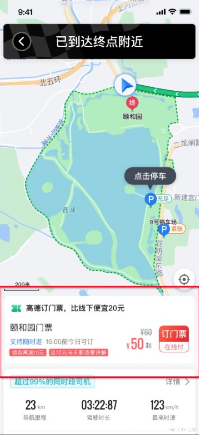 Even more powerful! AutoNavi Map + Serverless escort your holiday ...