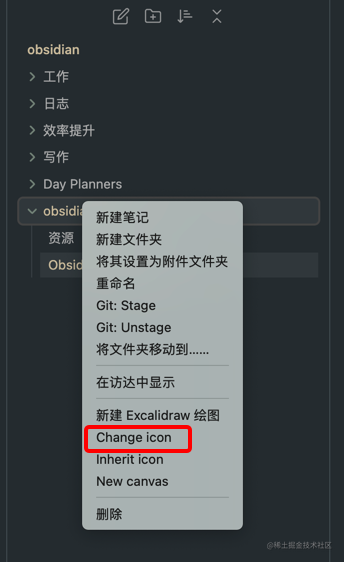 Obsidian美化教程 - 掘金
