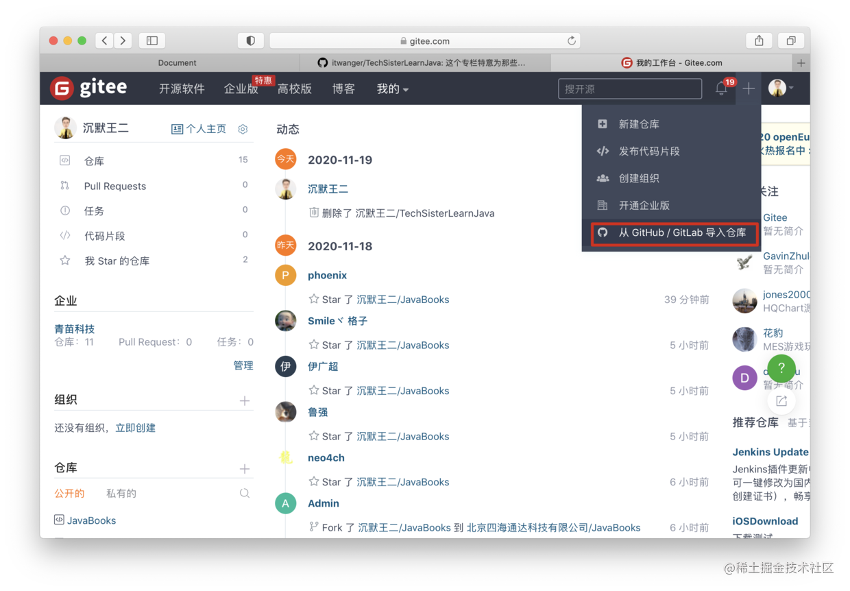 入坑 docsify，一款神奇的文档生成利器！ - 掘金