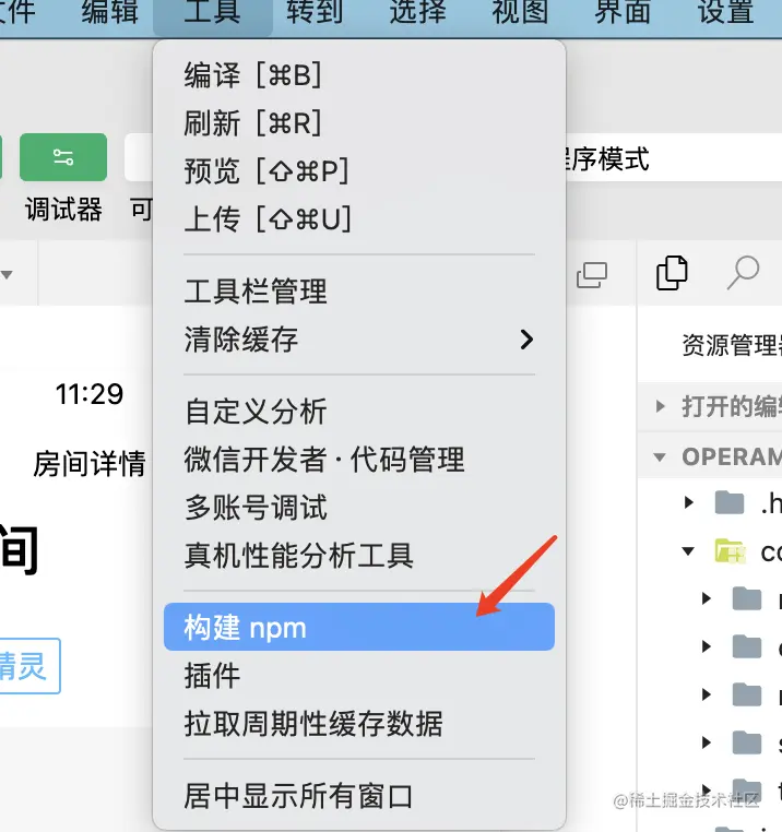 微信小程序中使用qrcode.js>1、安装weapp-qrcode npm i weapp-qrcode -D >2、 - 掘金