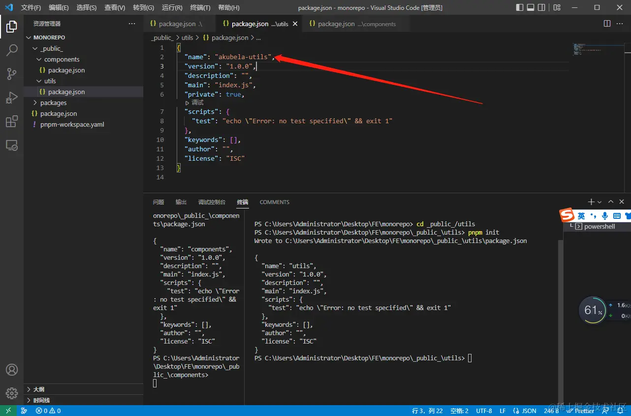 最佳实践 monorepo + pnpm + vue3 + element-plus 0-1 完整教程monorepo最 - 掘金