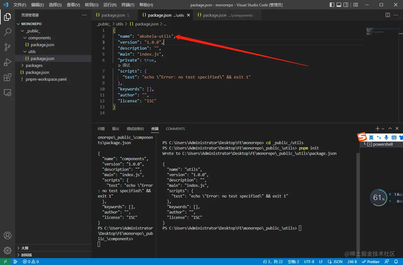 最佳实践 monorepo + pnpm + vue3 + element-plus 0-1 完整教程 - 掘金