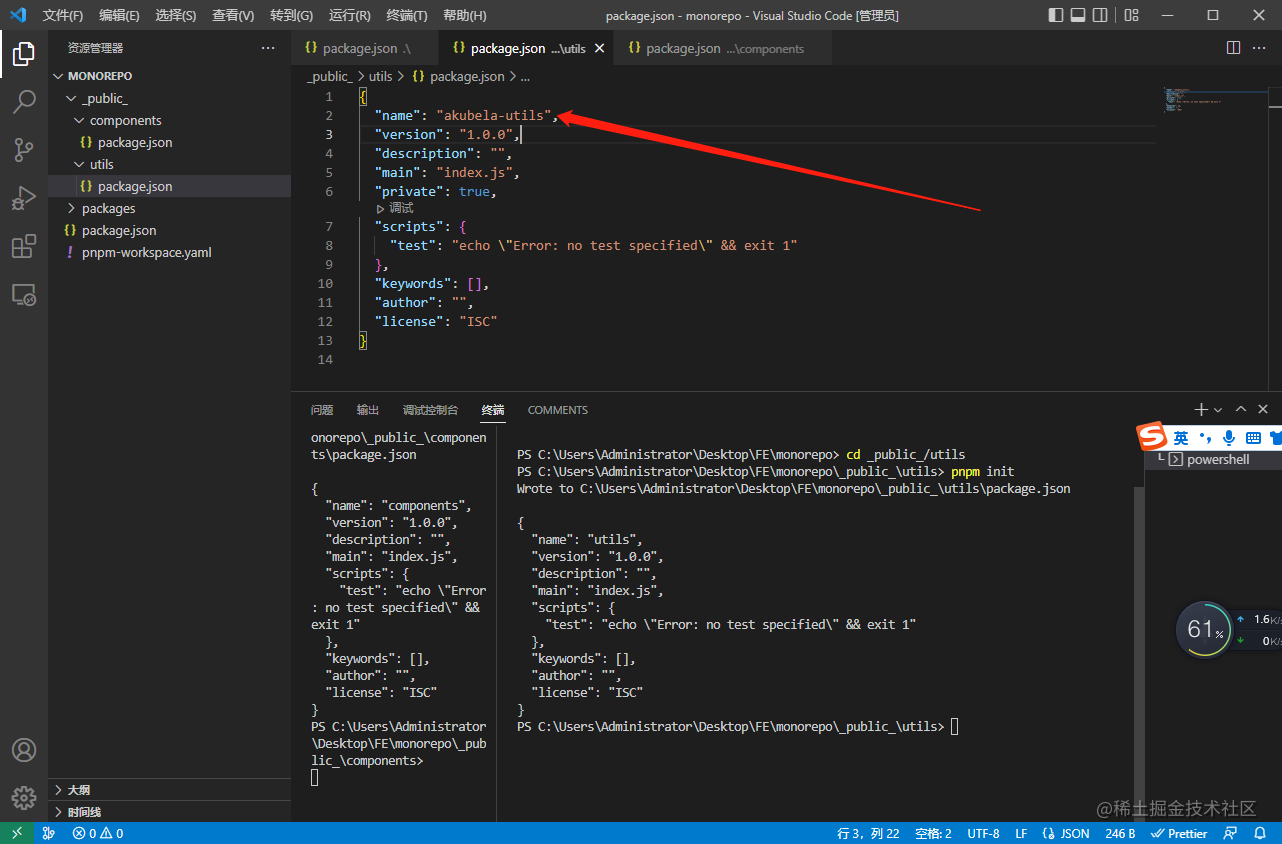 最佳实践 monorepo + pnpm + vue3 + element-plus 0-1 完整教程 - 掘金