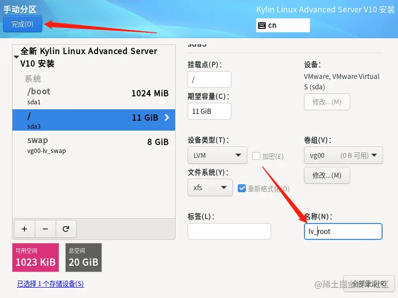 银河麒麟Kylin Linux Advanced Server V10 SP2 for X86安装教程银河麒麟高级服务器 - 掘金