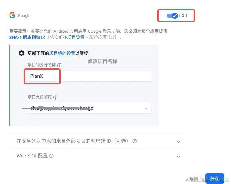 Flutter如何集成apple、google登陆---超级完整步骤如何一步一步的集成google登录和apple登录。 - 掘金