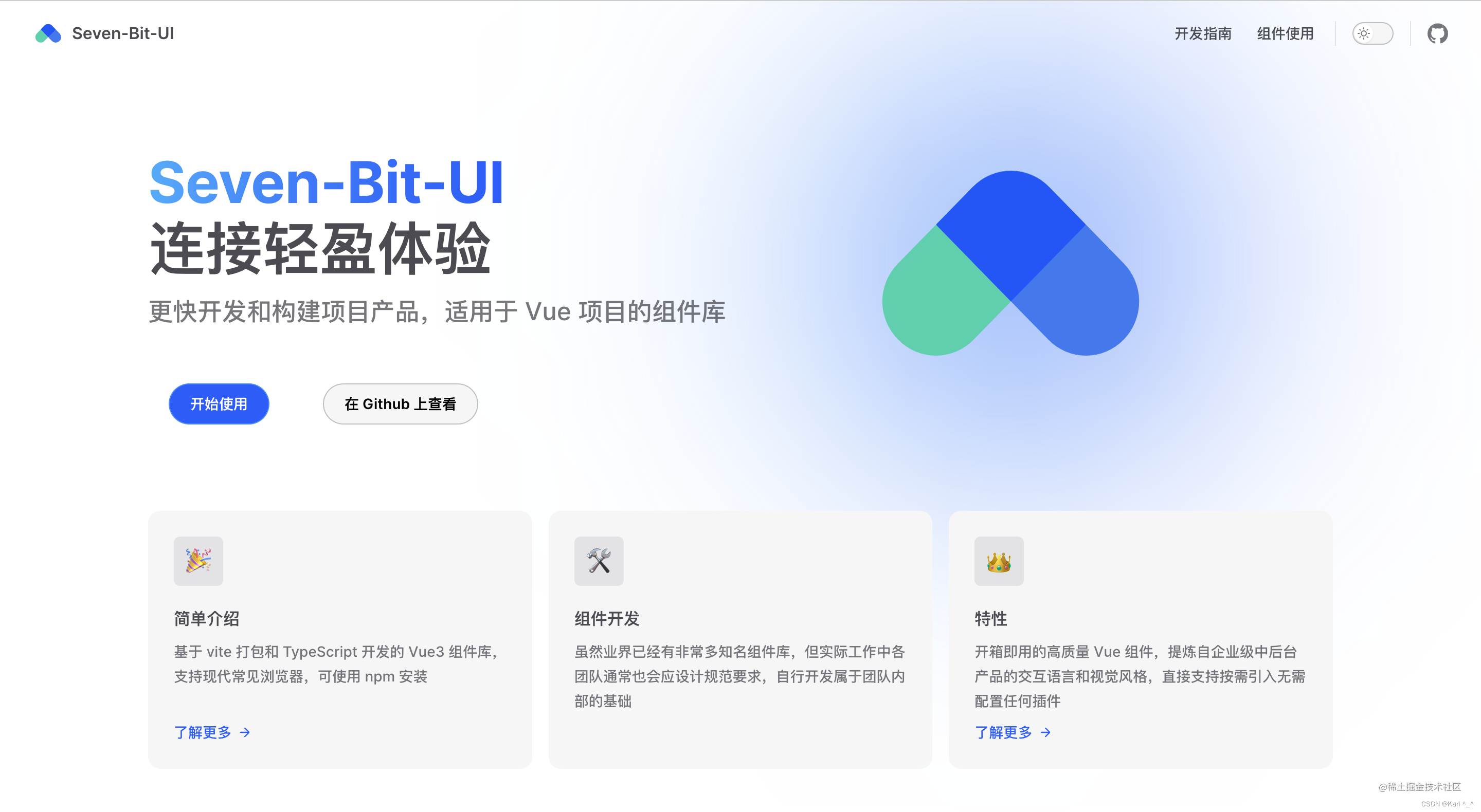 vitepress 最详细教程之Home Page的配置 - 掘金