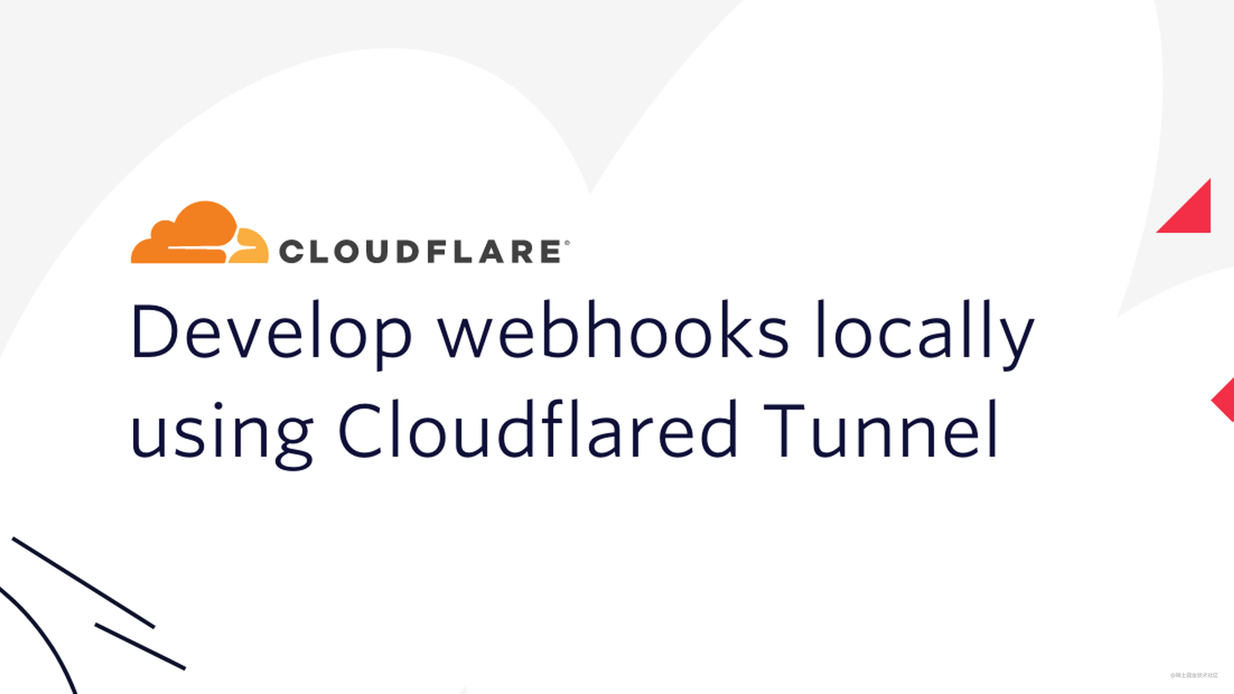 使用Cloudflared Tunnel在本地开发Webhooks（附代码） - 掘金