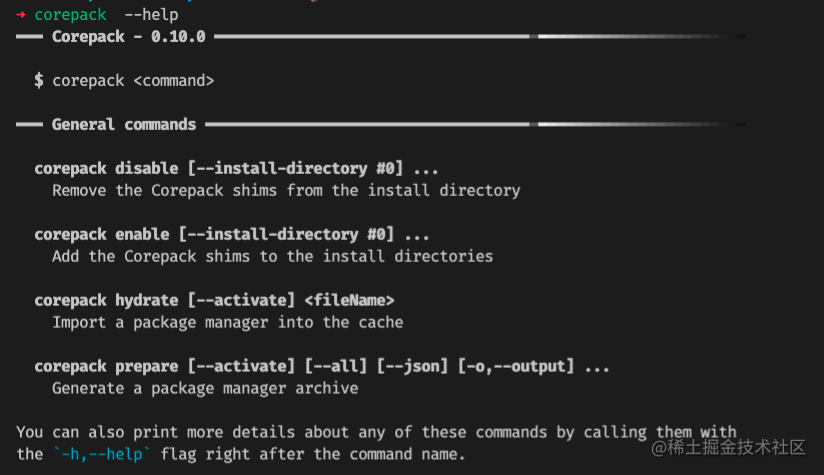 Node.js Corepack - 掘金
