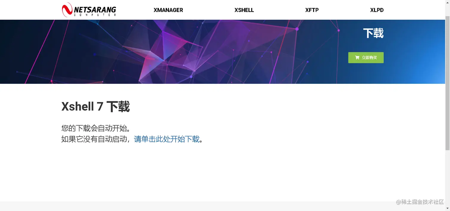 解决Xshell7评估期过期问题我们下载Xshell和Xftp使用一段时间以后会提示评估期已过，需要购买后输入序列号才能 - 掘金