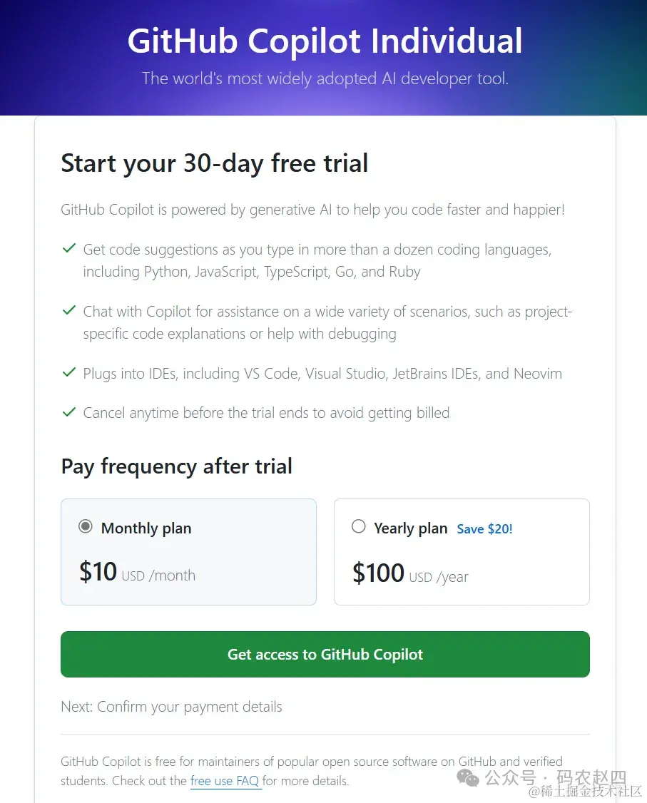 Github Copilot 免费试用无限续杯Github Copilot 是由 GitHub 和 OpenAI 合作开 - 掘金