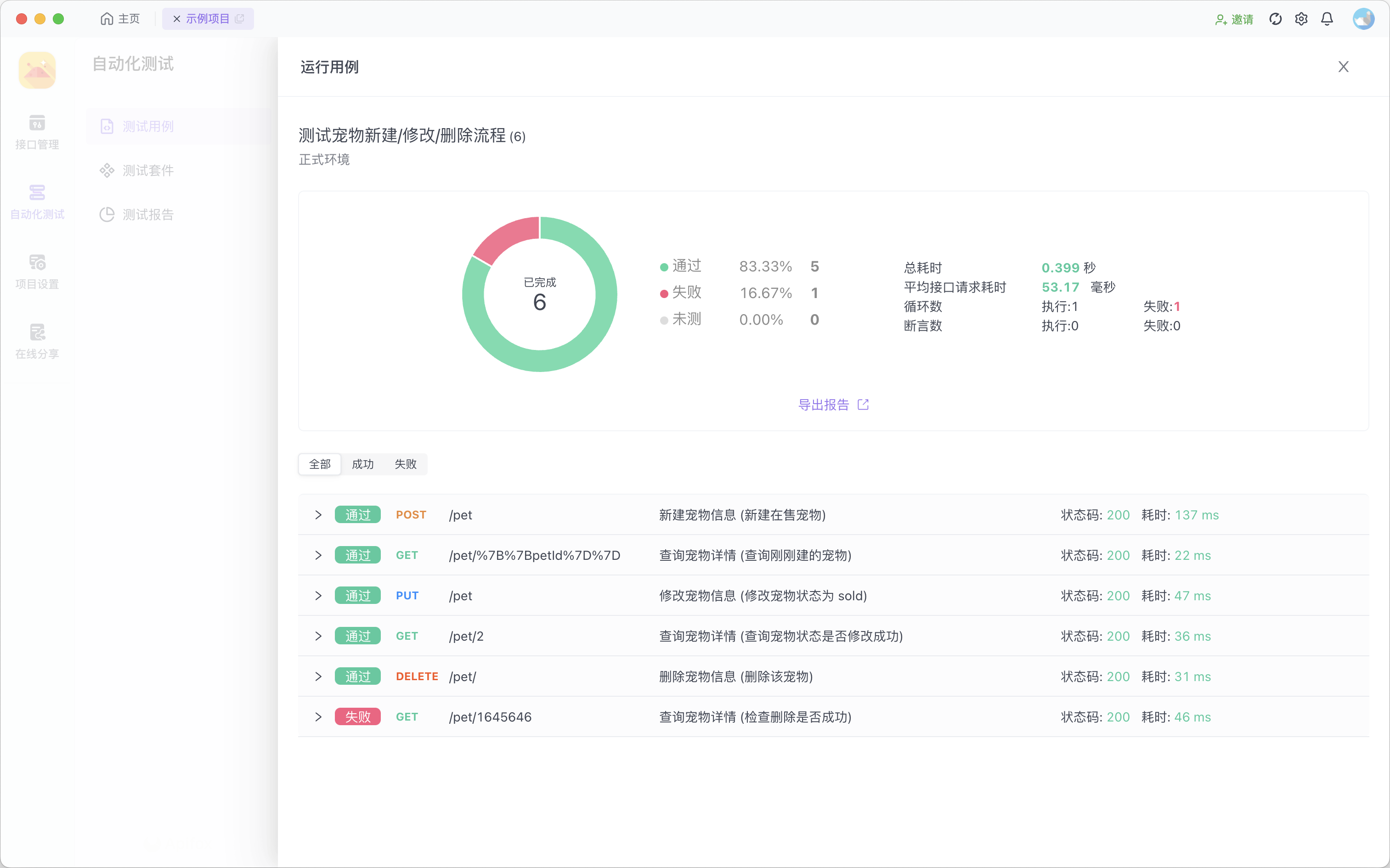 快速生成测试报告：jmeter 测试教程