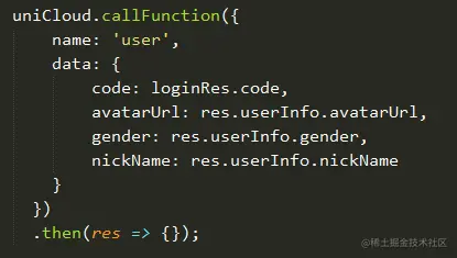 使用uniapp + uniCloud实现小程序登录功能我们主要使用uniapp + uniCloud在没有后端的情况下 - 掘金