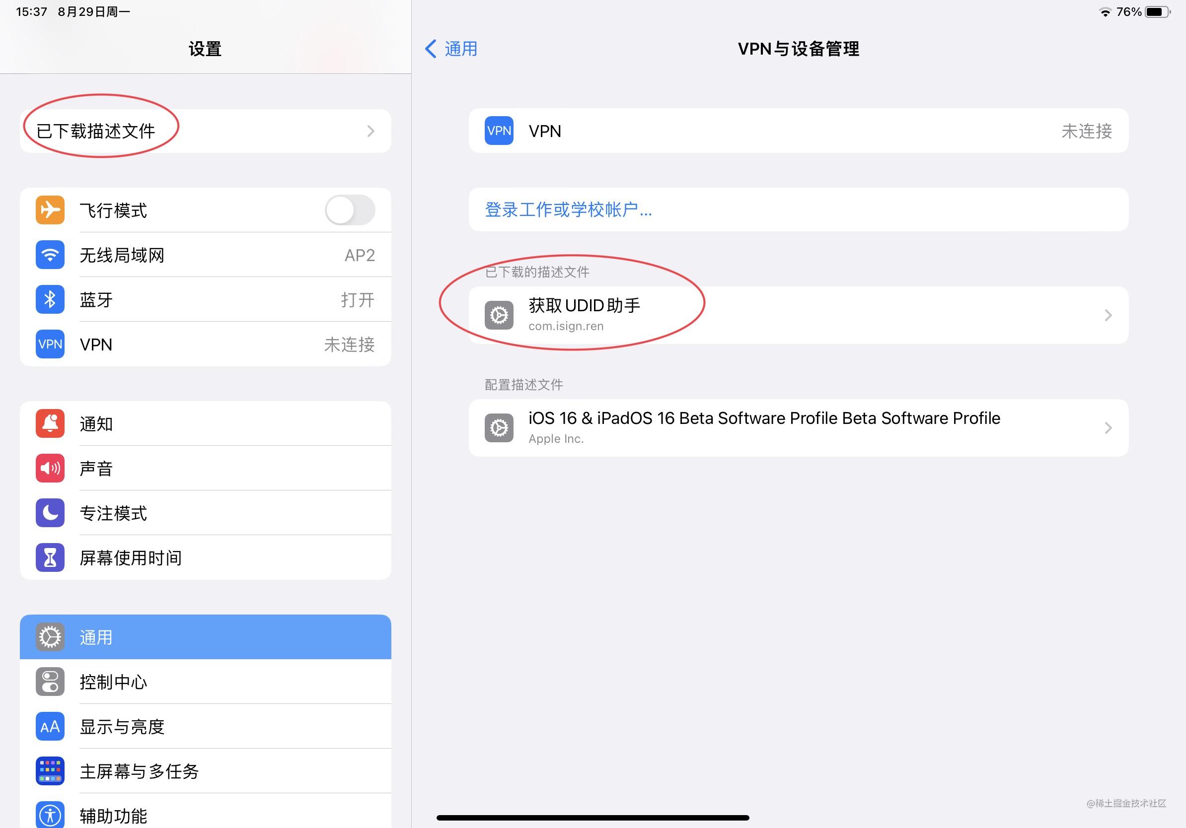 【MC教程】iPad启动Java版mc（无需越狱）(保姆级?) Jitterbug启动iOS我的世界Java版启动器 PojavLauncher - 掘金
