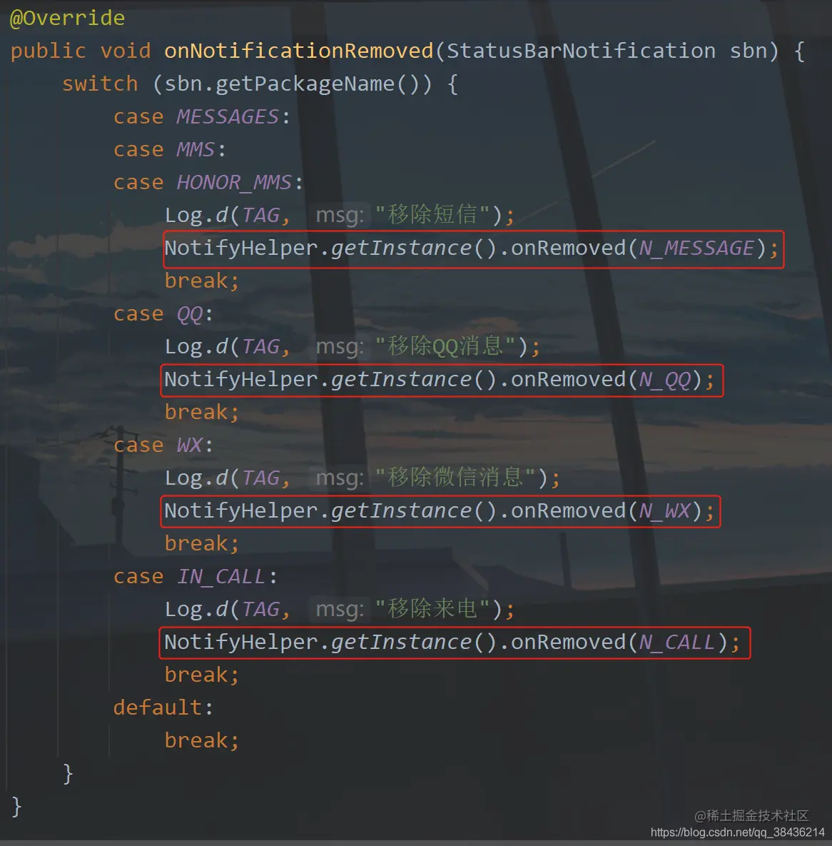 Android 通知监听服务、NotificationListenerService使用方式（详细步骤+源码） - 掘金