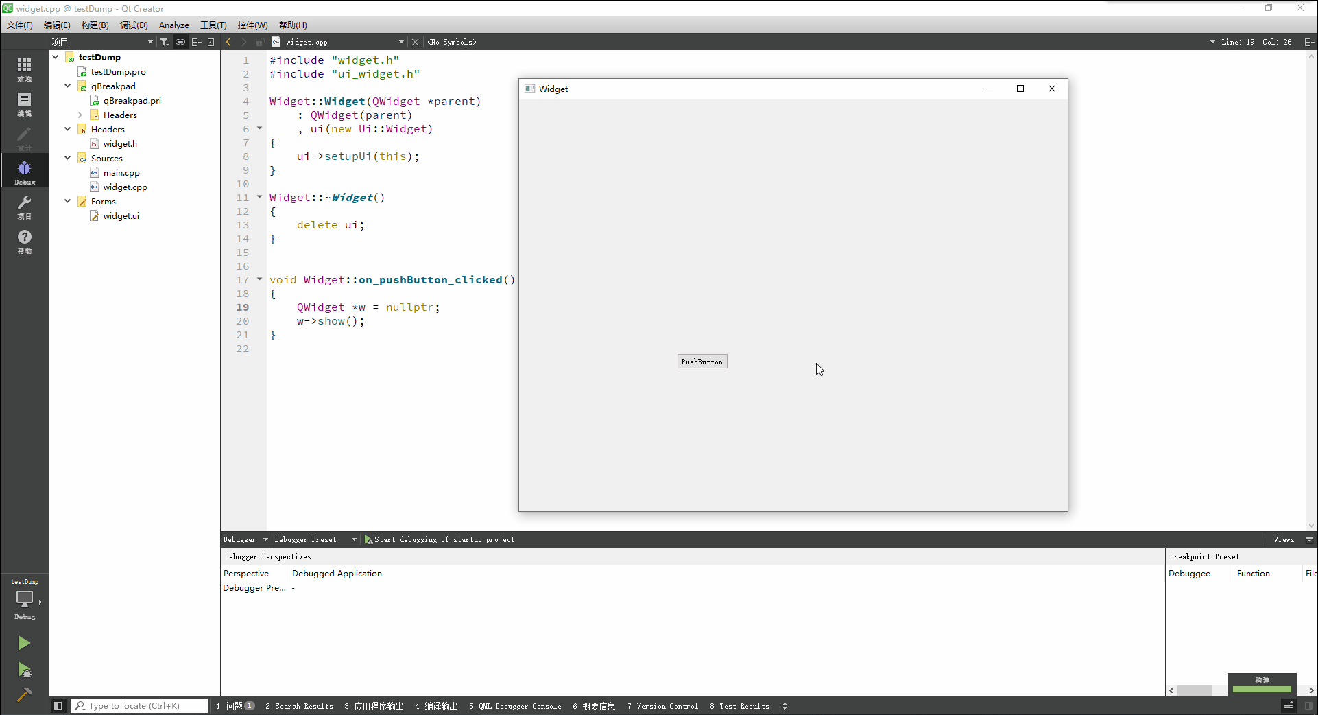 Qt Creatort调试dump文件，定位崩溃位置选择【调试】->【开始调试】->【载入核心文件】; 选择生成的dmp - 掘金