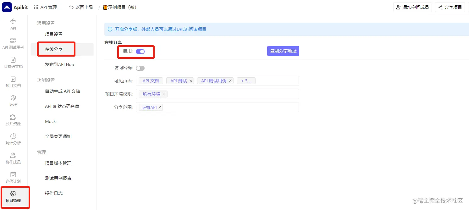 ApiKit 简介安装以及如何使用ApiKit 是接口管理、开发、测试全流程集成工具，定位 API 管理 + Mock - 掘金