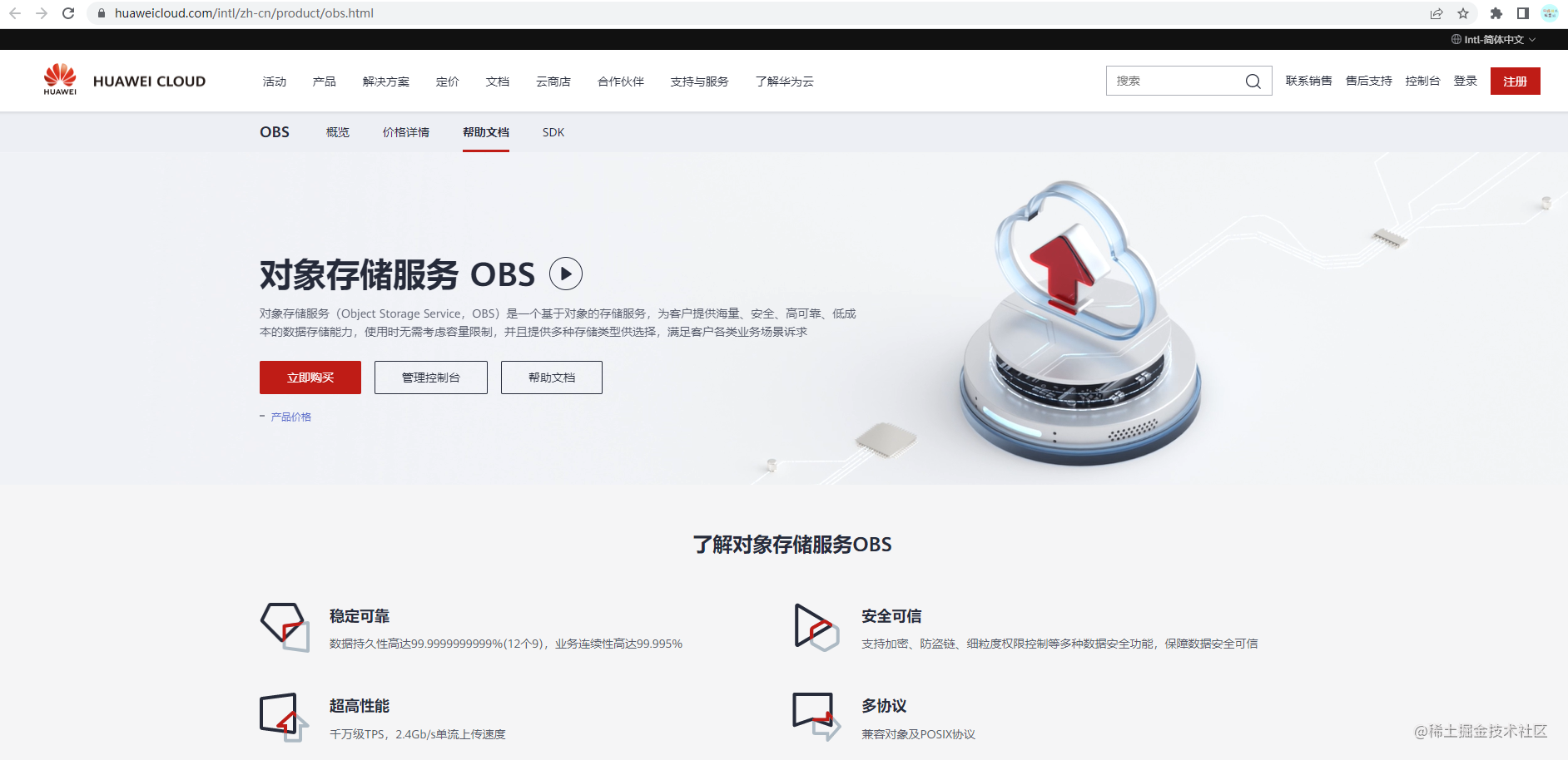 介绍如何使用Spring Boot集成华为云OBS，实现文件的复制操作？ - 掘金