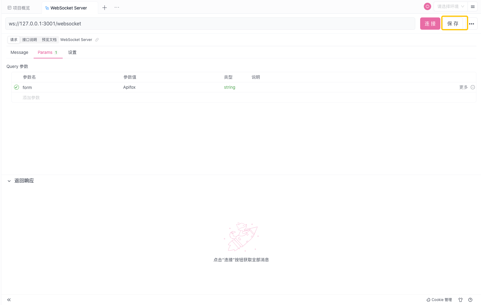 WebSocket 与 Socket、TCP、HTTP 的关系及区别
