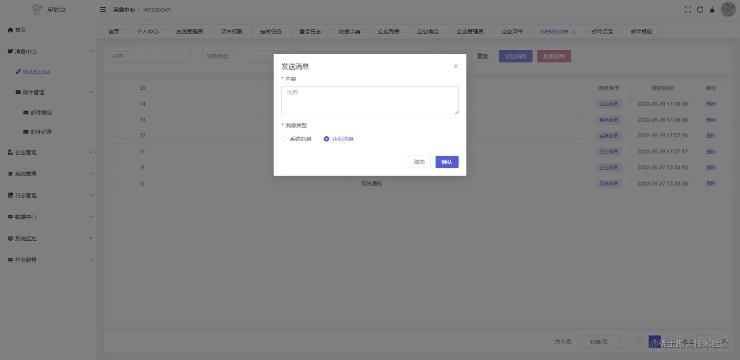 Vue3 + ElementPlus的管理后台系统 - 掘金