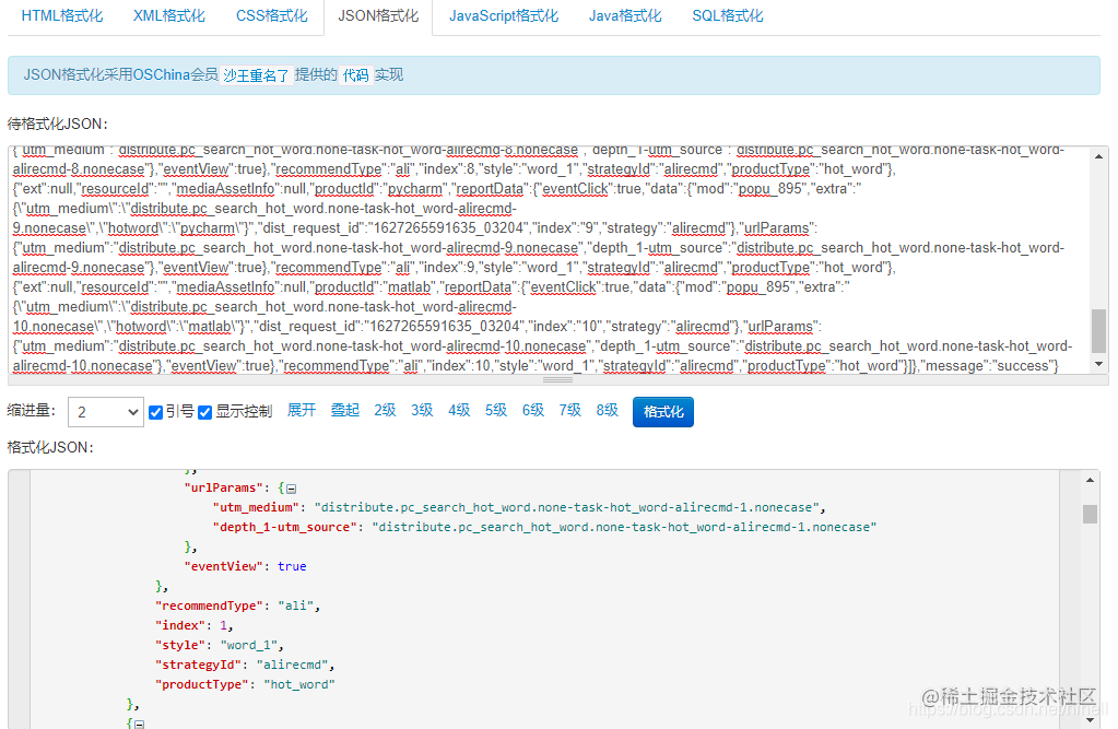 20选1，来挑一款最棒的JSON编辑器吧，用好工具，可提前60分钟下班 - 掘金