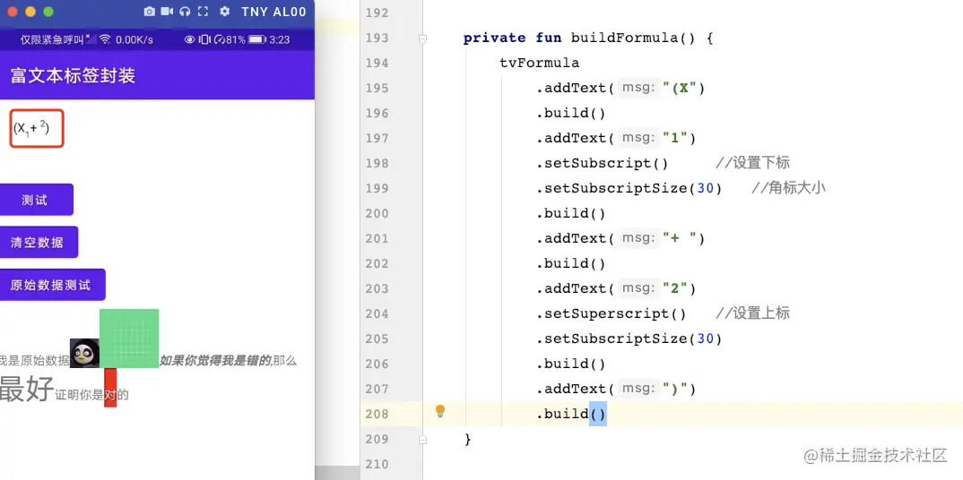 Android SpannableString 图文混排使用并封装(含完整Demo)在Android经常看到这种效果: - 掘金