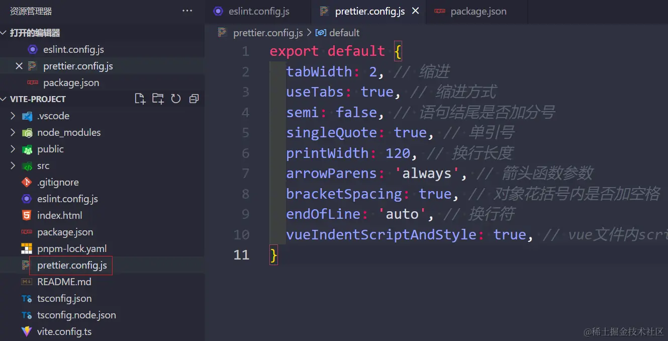 Vue3+ TypeScript中如何使用Eslint V9.0.0Vite初始化项目 使用npm 使用yarn 使用p - 掘金