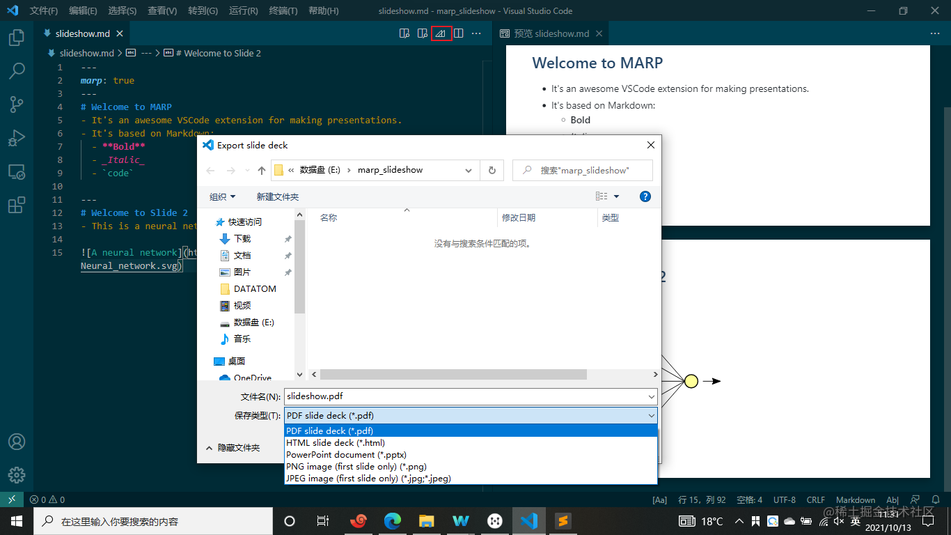 Marp：用 Markdown 写 PPT 成为可能 - 掘金