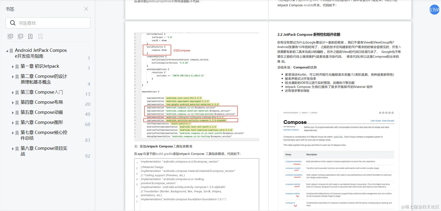 年关将近，浅谈近年Android开发技术趋势前言 回头看看 2023马上就要结束了，时间过的太快，不敢相信我已经从事 A - 掘金