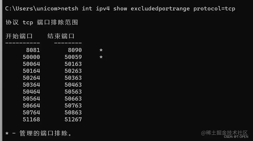 一文解决windows电脑端口被占用问题，专治疑难杂症和port xxxx was already in use 说再见 - 掘金