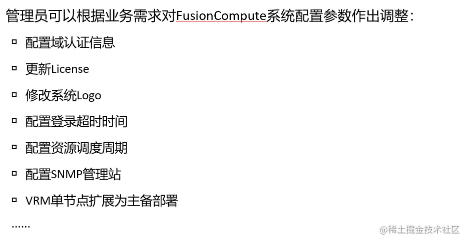 华为虚拟化平台使用与管理一、FusionCompute计算虚拟化介绍 1、计算虚拟化相关概念 1.1、虚拟化介绍虚拟化介 - 掘金