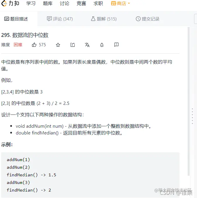 【leetcode】295 数据流的中位数题目描述 中位数是有序列表中间的数。如果列表长度是偶数，中位数则是中间两个数 掘金