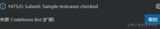 打CodeForces时一款好用的vscode插件，如何使用 如何更好地使用 - 掘金