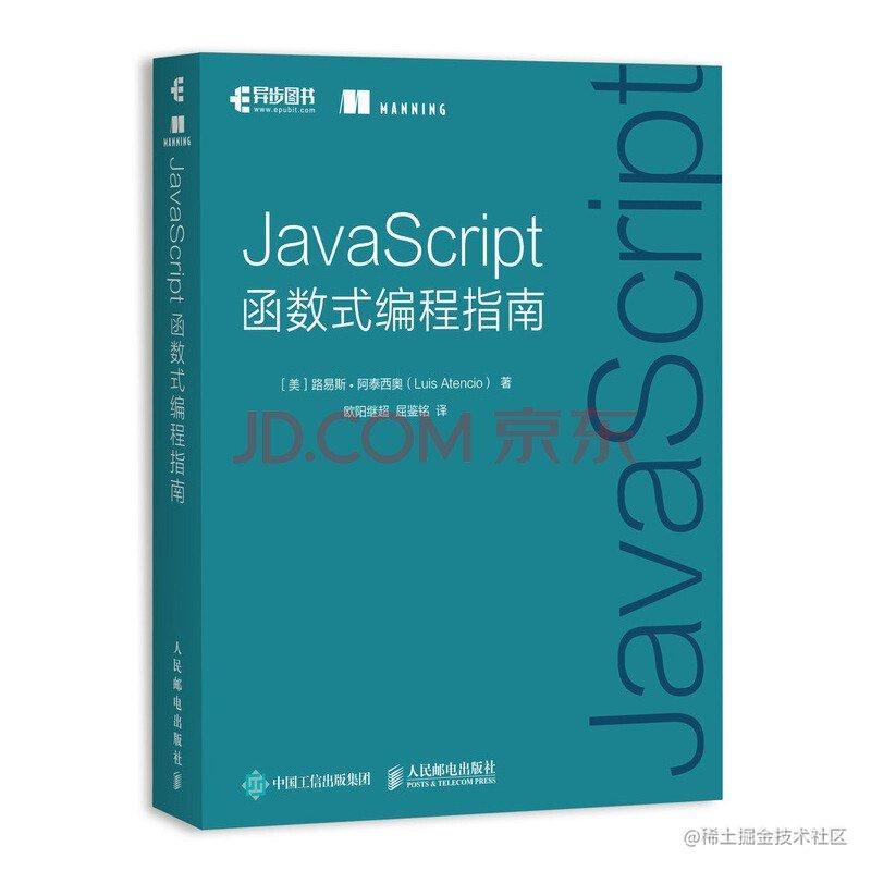 前端必备javascript书籍测评【含红宝书和绿皮书】 - 掘金