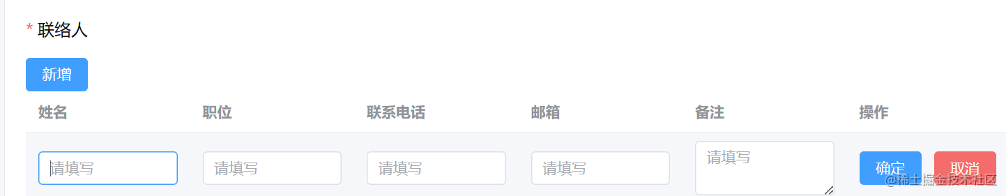 Vue3 El Table组件 动态新增、编辑、删除、取消 掘金