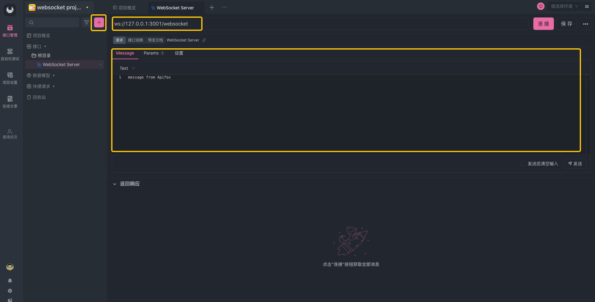 Websocket 是什么？你需要知道的一切 