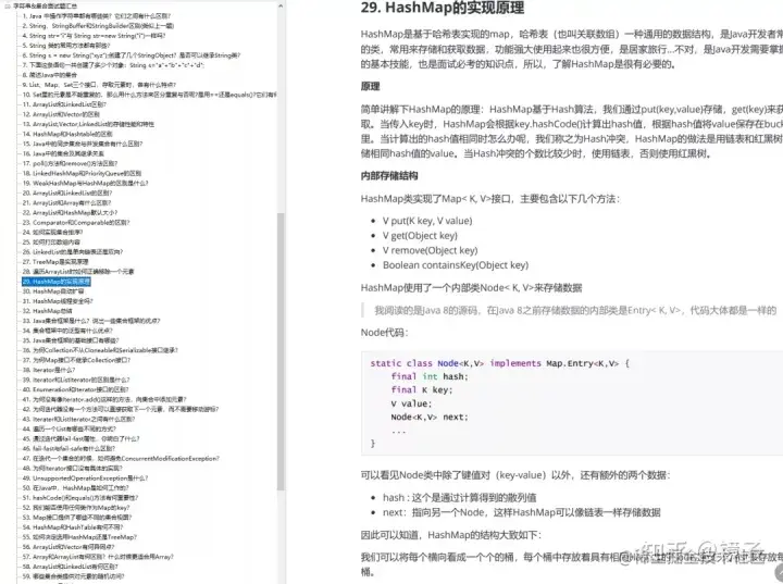 上岸字节年薪60W的Java架构师，耗时半年总结的24W字面试手册 - 掘金