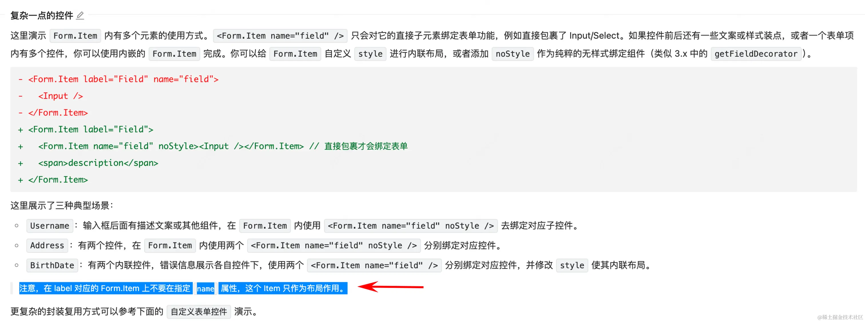 Ant Design 表单陷阱：正确使用 Form Item 与自定义表单控件问题描述与注意事项 在使用 Ant Des 掘金