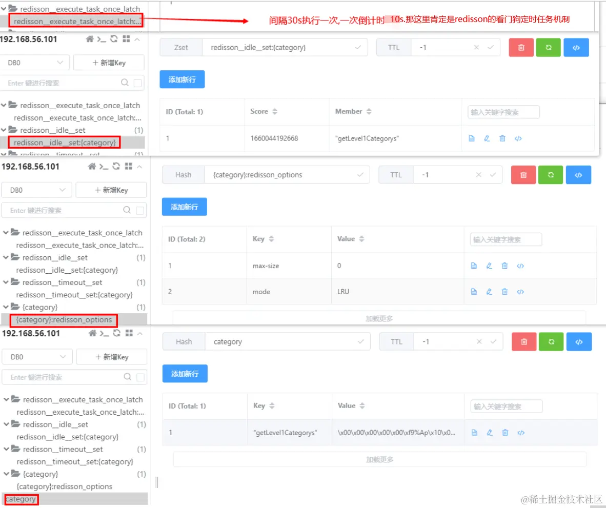 Redisson整合springCache和Redisson ttl -1一.引依赖二. 写配置三. 小实例四.一.