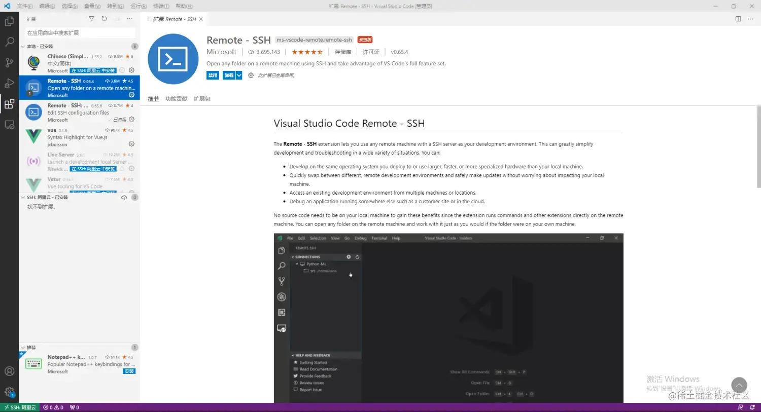 VSCode远程开发 使用XShell配置SSH在VSCode中，能够通过安装插件的方式来进行远程开发。这篇文章旨在提供 - 掘金