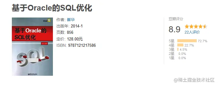 Oracle Dba 十大必读书单！作为一个 Oracle Dba 而言，有哪些需要读的书呢？ 以下十本书是我个人感觉比 掘金
