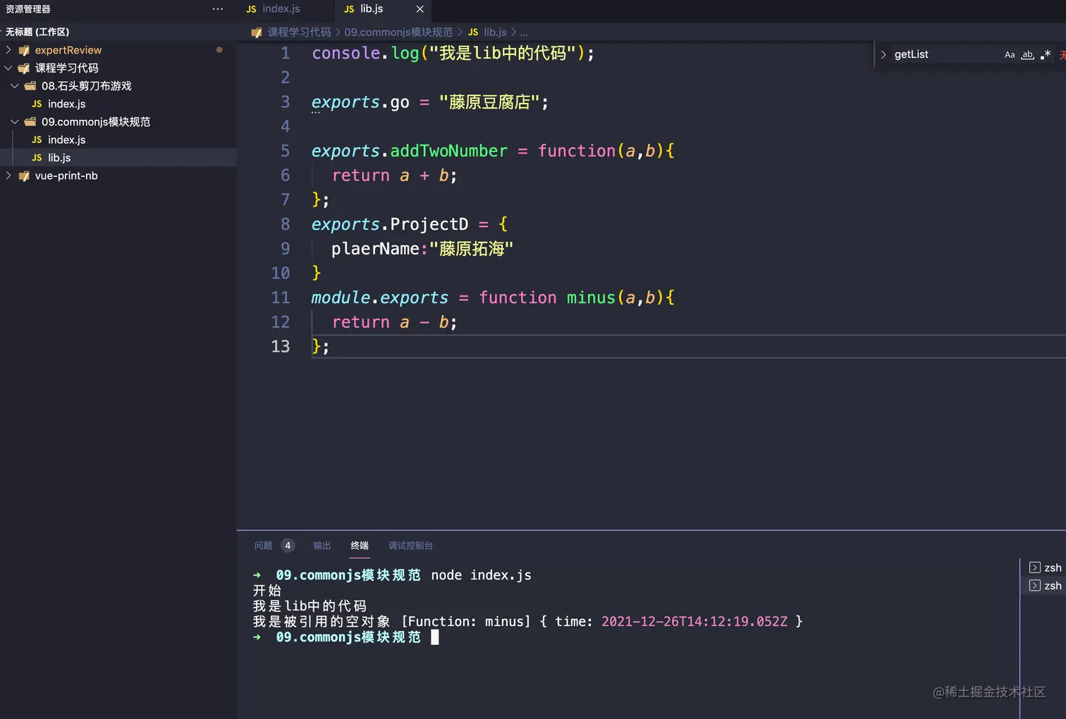 Node-01.CommonJS规范模块规范(commonjs)是做一个大的nodejs应用程序的基础 1.