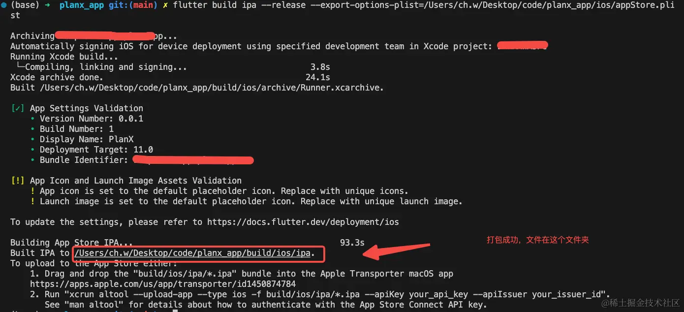 Flutter的ios与android打包---完整踩坑路径每次flutter项目打包，都要搜一下证书如何配置的，这次完 - 掘金