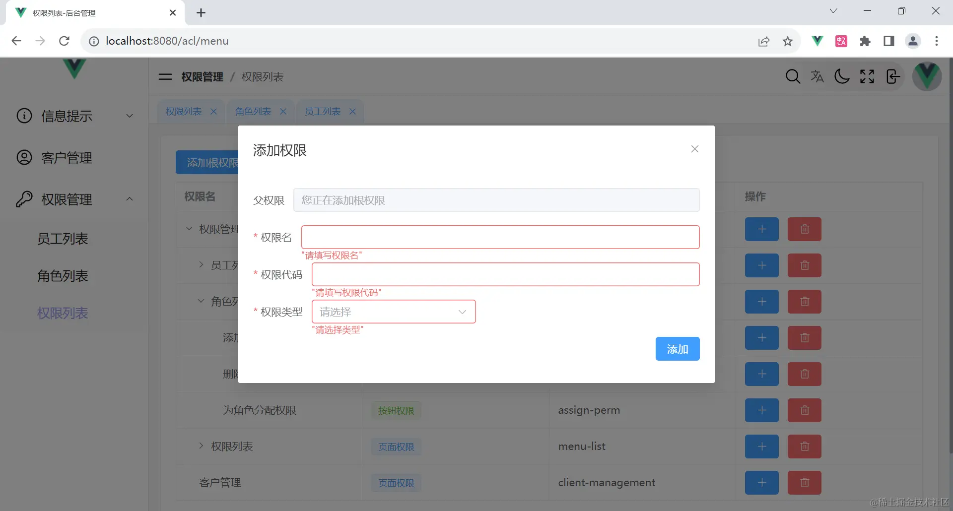 简洁好用的【vue3-admin】后台管理系统【开源项目】使用Vue3组合式API + script setup 语法糖 - 掘金