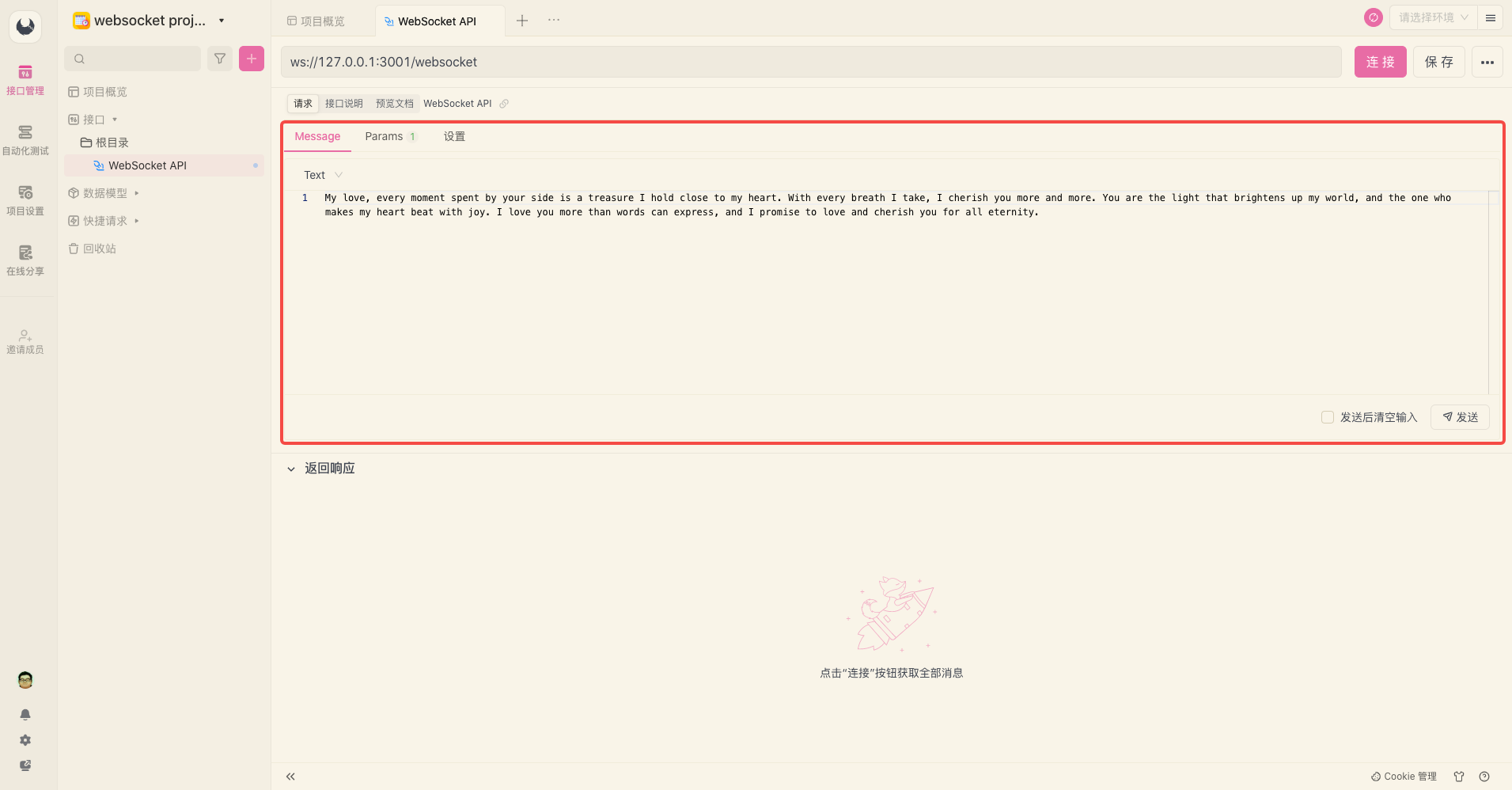 WebSocket 实现 SSH 远程命令执行
