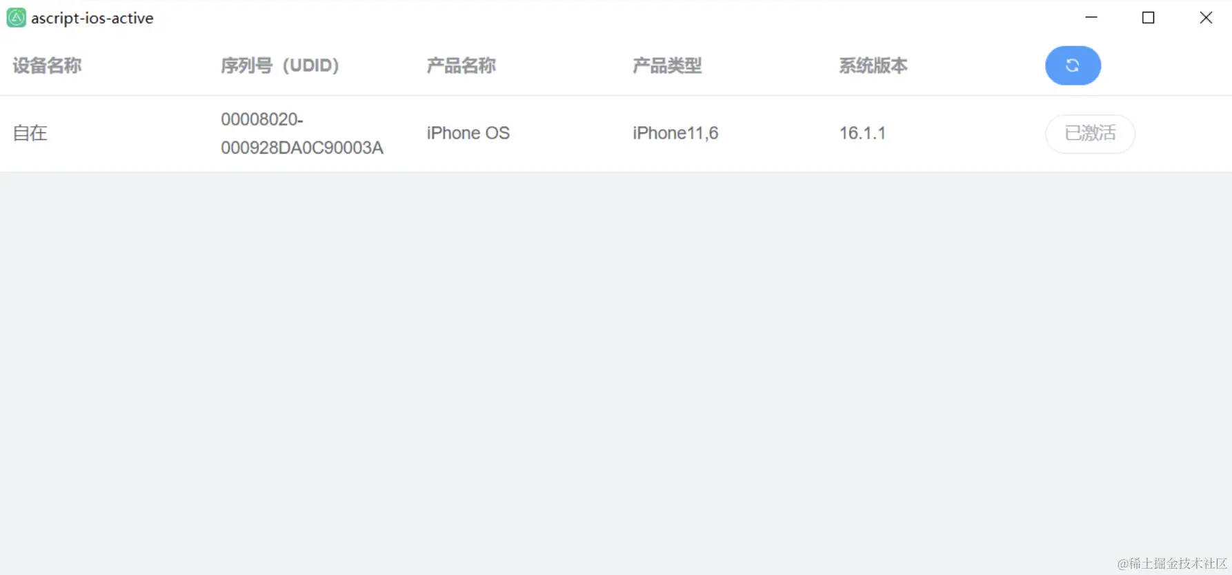 ios苹果手机使用AScript应用程序实现UI自动化操作，非常简单的一种方式现在要想实现ios的ui自动化还是非常简单 - 掘金